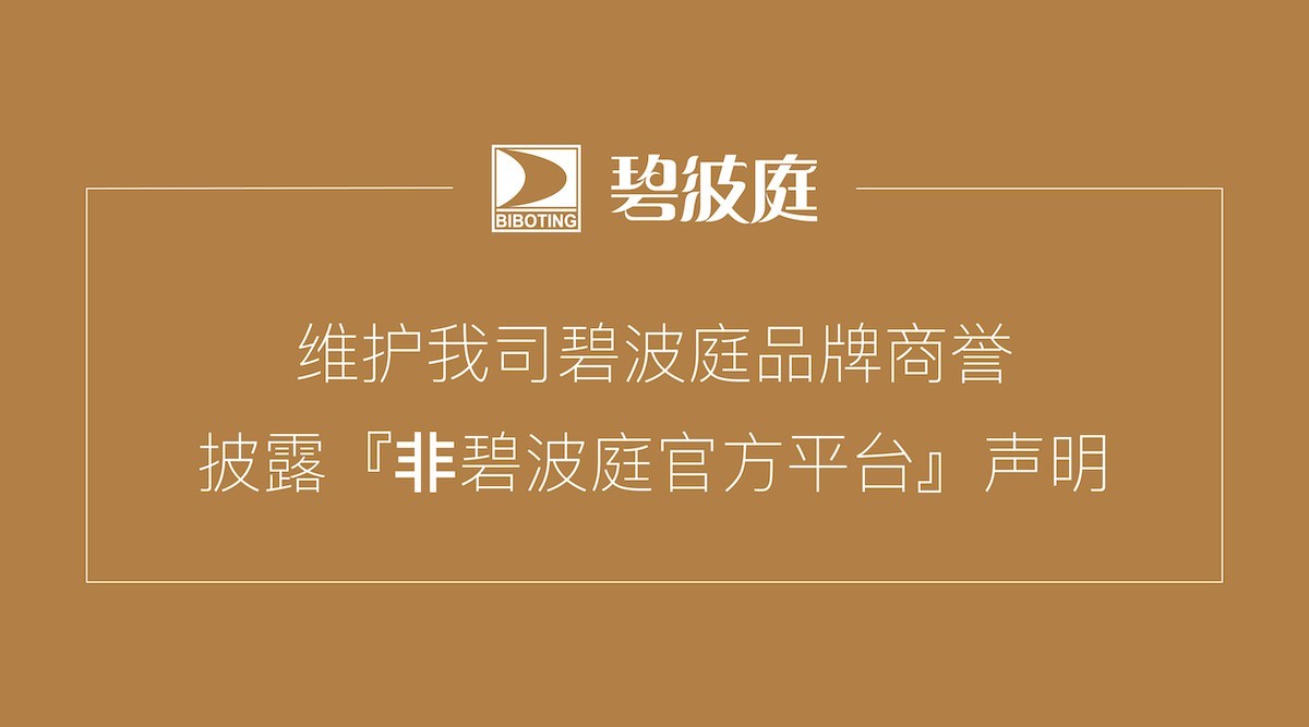 Biboting - The Advocate of Breast Remodelling Industry