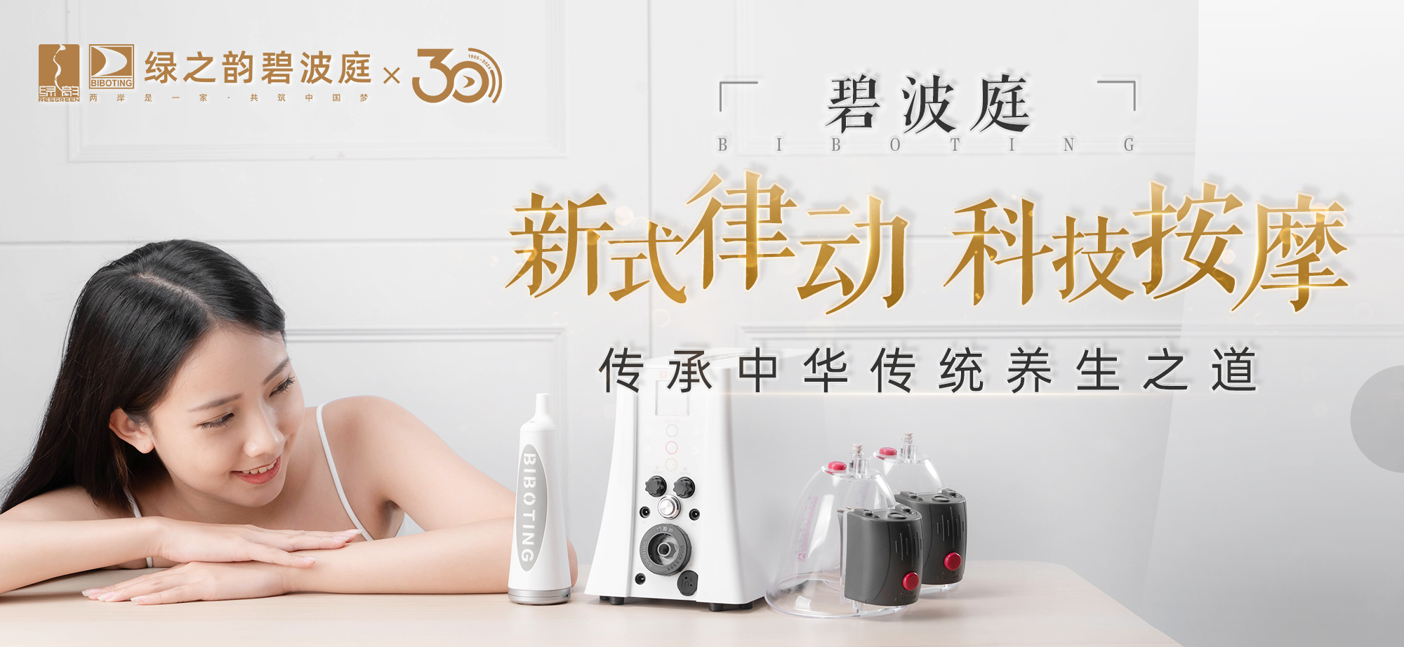 视频｜绿之韵碧波庭《砥砺三十》30年砥砺奋进 30年筑梦前行 - 碧波庭