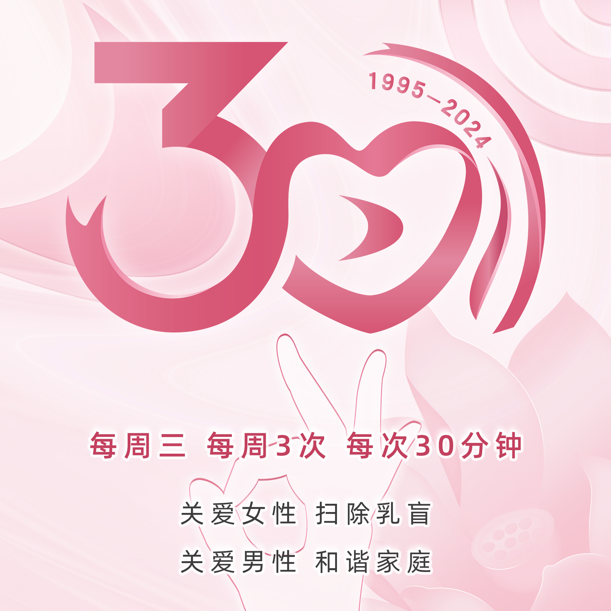 视频｜绿之韵碧波庭《砥砺三十》30年砥砺奋进 30年筑梦前行 - 碧波庭