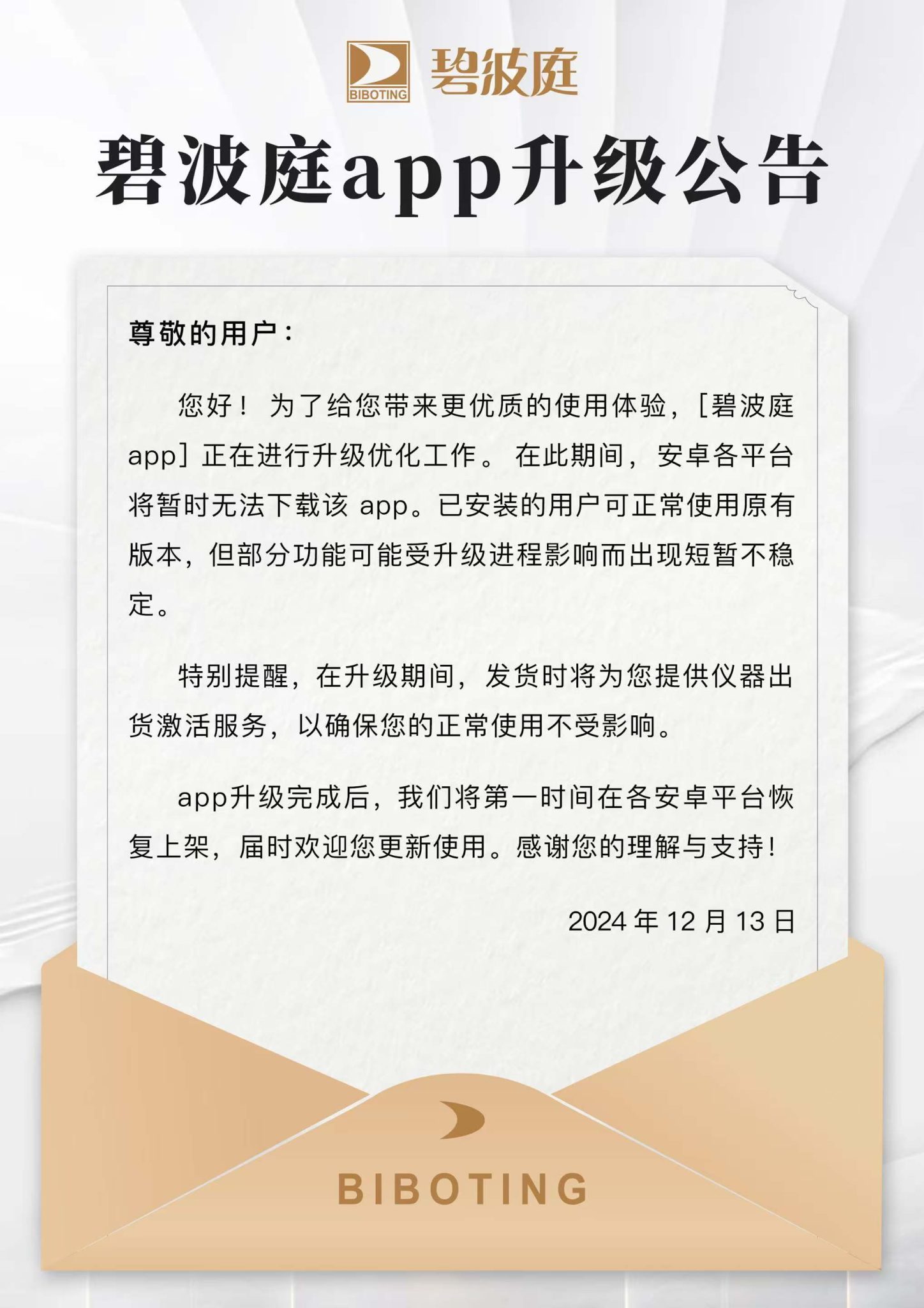 碧波庭 BIBOTING - 女性健康美丽的守护者